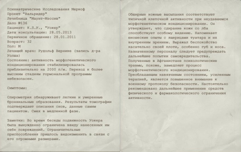 КатегорияДокументы Outlast вики Fandom