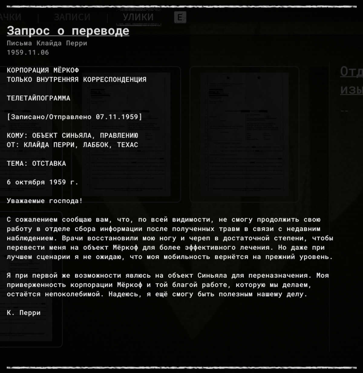Отдел исторических изысканий Outlast вики Fandom