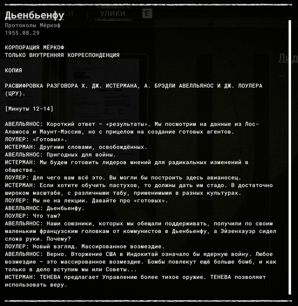 Лидеры мнений Outlast вики Fandom