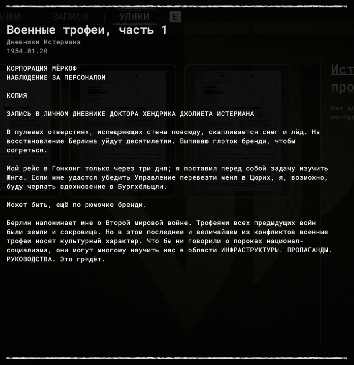Истерман изучает промывание мозгов Outlast вики Fandom