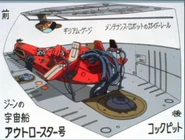 Outlaw Star | Outlaw Star Wiki | Fandom