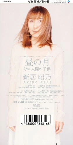 Hiru no Tsuki | Outlaw Star Wiki | Fandom