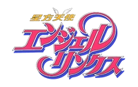 Angel Links (anime) | Outlaw Star Wiki | Fandom