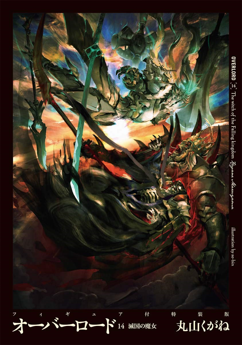 Overlord Volumen 14 | Overlord Wiki | Fandom
