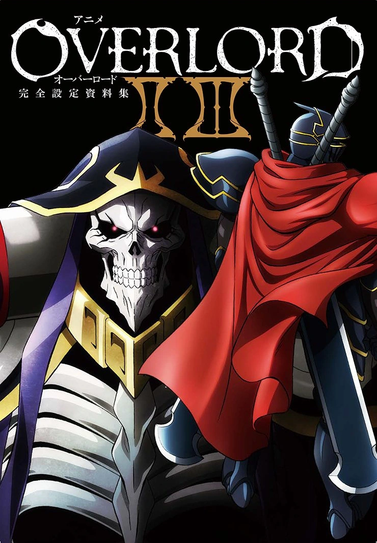 Anime Overlord II III Complete Art Book | Overlord Wiki | Fandom