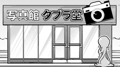 Photo Studio Tabula | Overlord Wiki | Fandom