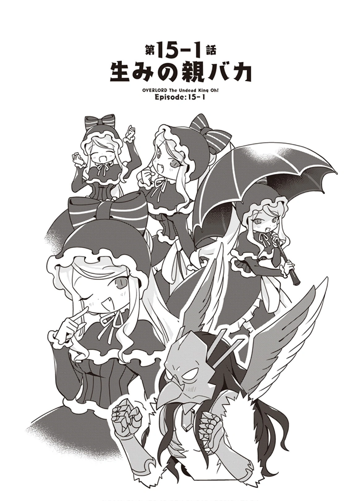 Overlord: The Undead Oh! Chapter 15.1 | Overlord Wiki | Fandom