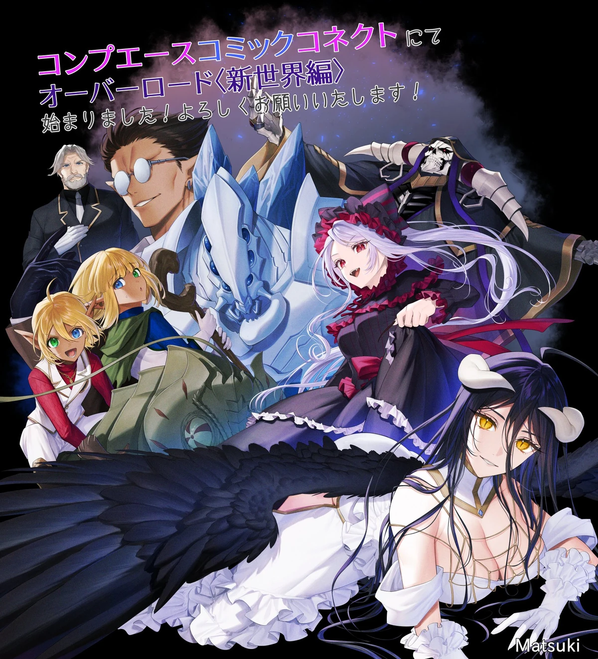 Overlord New World | Overlord Wiki | Fandom