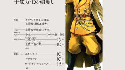 Discuss Everything About Overlord Wiki | Fandom