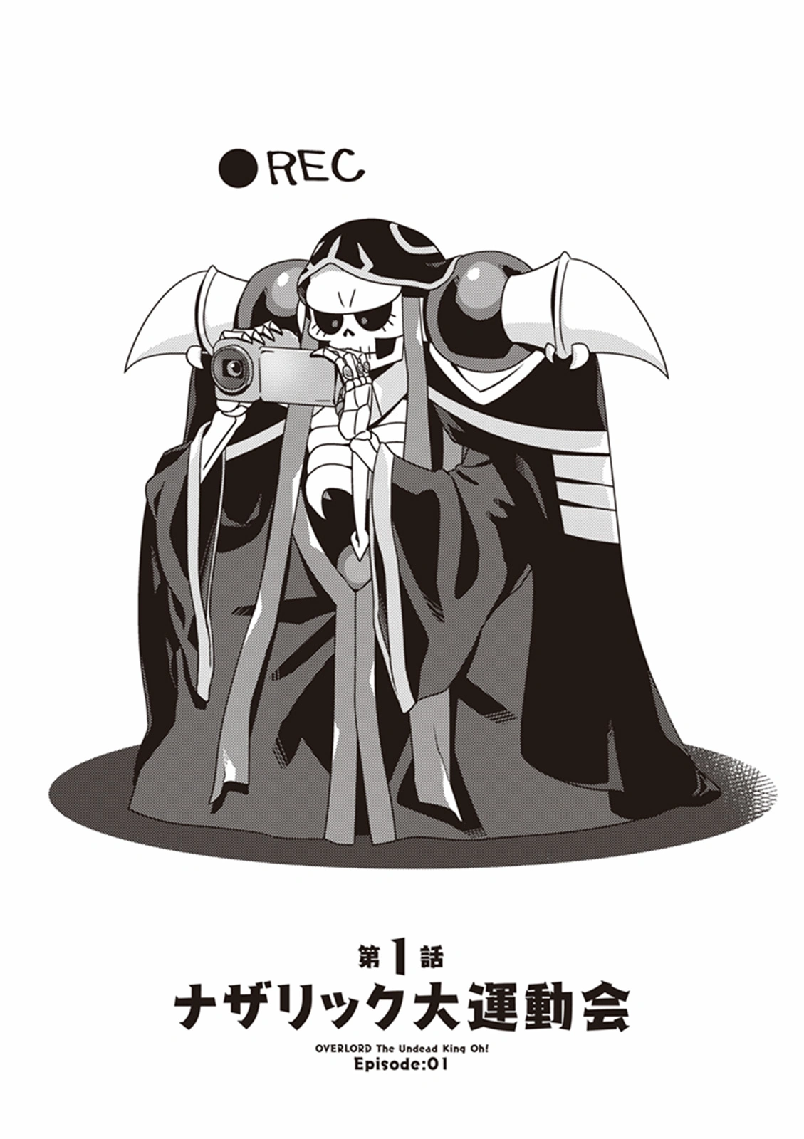 Overlord: The Undead Oh! Chapter 01 | Overlord Wiki | Fandom