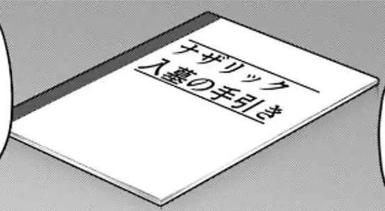 Nazarick Tomb Entrance Guide | Overlord Wiki | Fandom