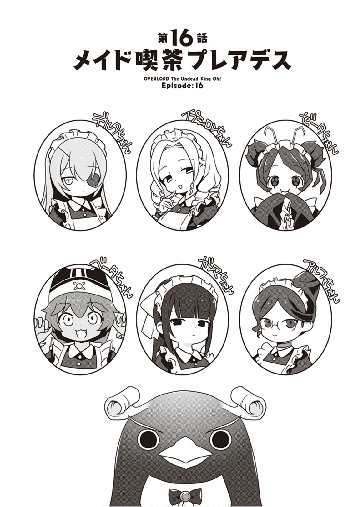 Overlord: The Undead Oh! Chapter 16 | Overlord Wiki | Fandom