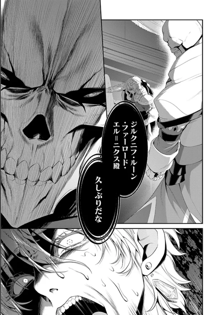 Overlord New World Chapter 06 | Overlord Wiki | Fandom
