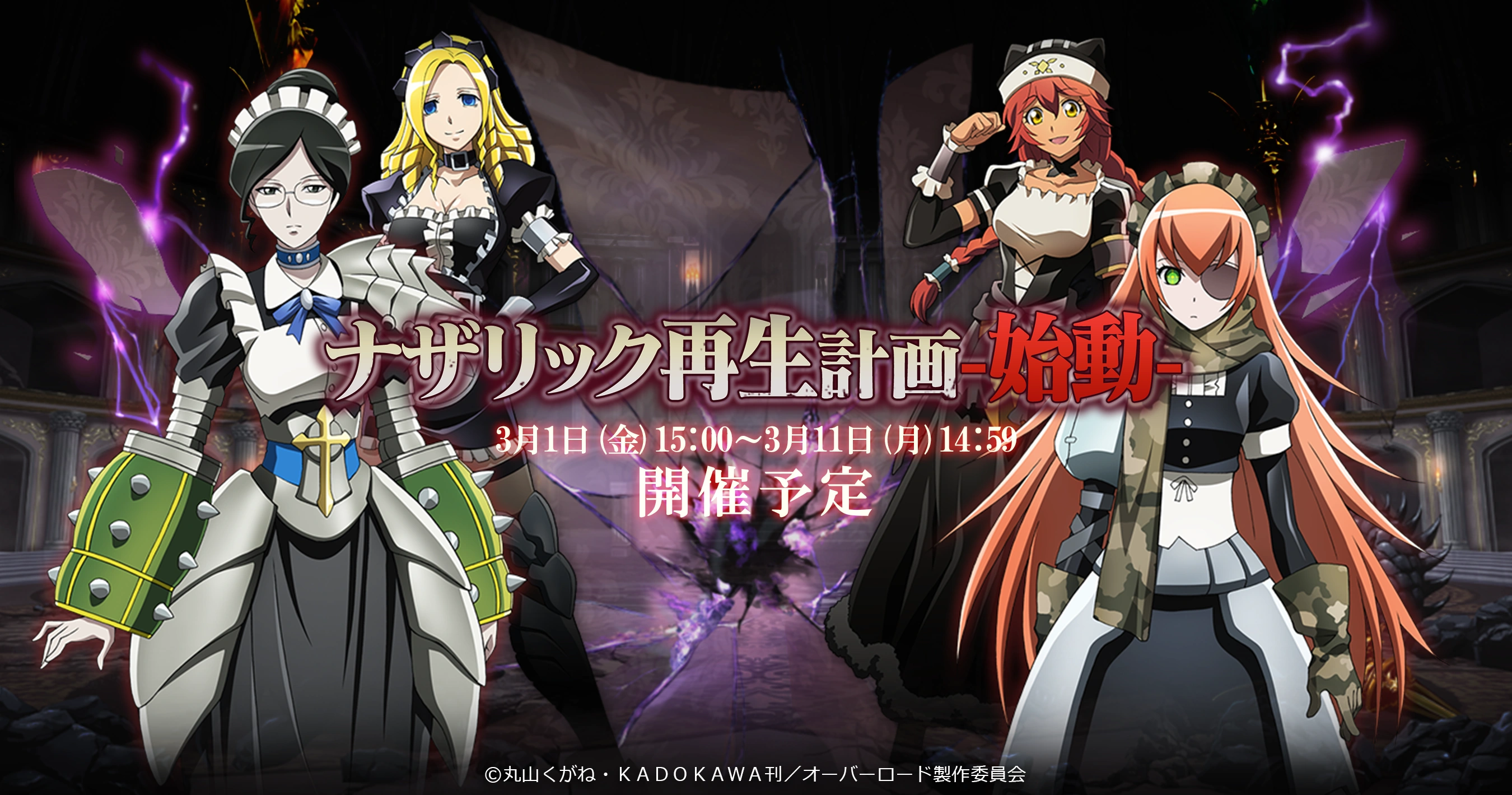 Discuss Everything About Overlord Wiki | Fandom