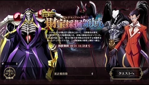 Treasure Mining Area | Overlord Wiki | Fandom