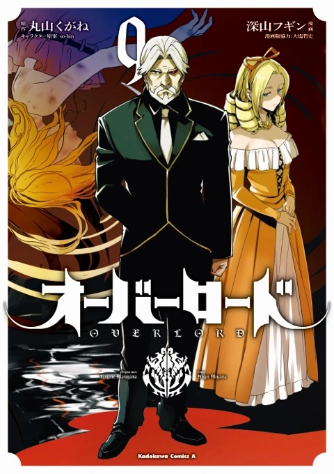 Overlord Manga Volume 09 | Overlord Wiki | Fandom