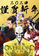 Overlord: The Holy Kingdom | Overlord Wiki | Fandom