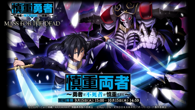 Brave And Undead Are Too Careful | Overlord Wiki | Fandom