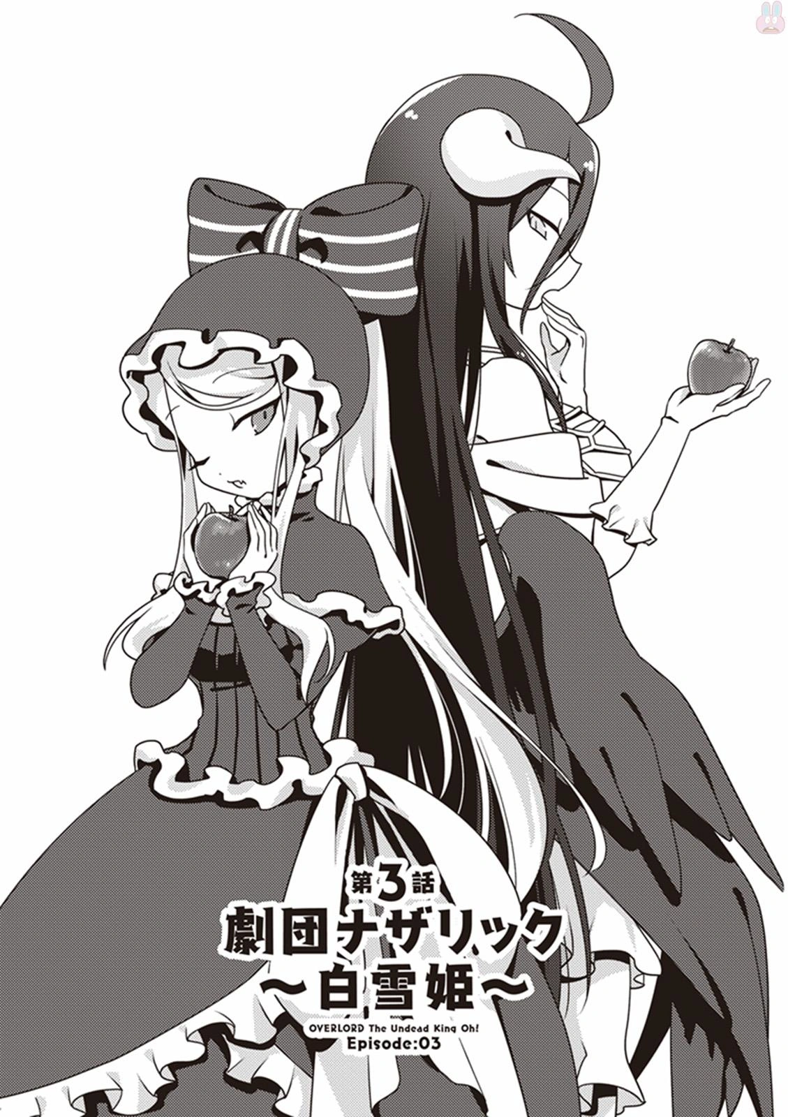 Overlord: The Undead Oh! Chapter 03 | Overlord Wiki | Fandom