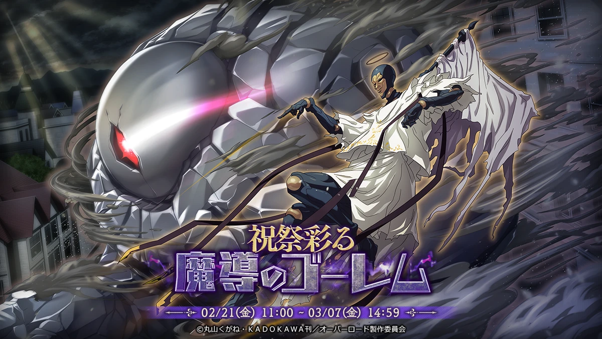 Festive Magical Golem | Overlord Wiki | Fandom