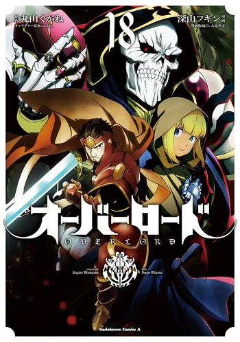 Overlord Manga Volume 18 | Overlord Wiki | Fandom
