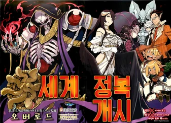 Overlord Manga | Overlord Wiki | Fandom