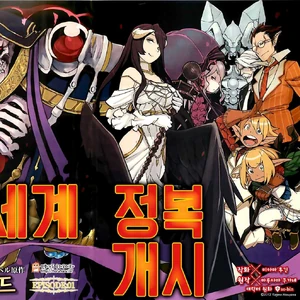 Discuss Everything About Overlord Wiki | Fandom