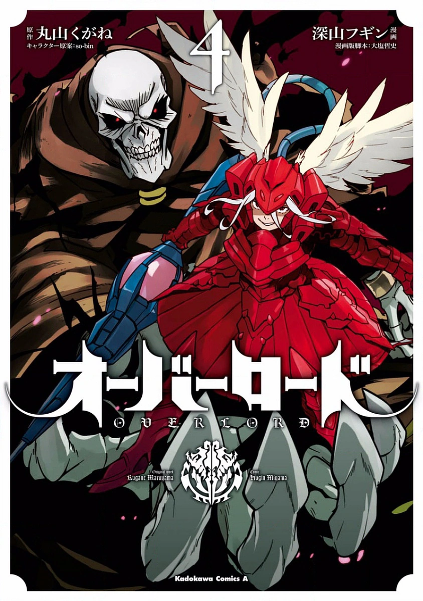 Overlord Manga Volume 04 | Overlord Wiki | Fandom