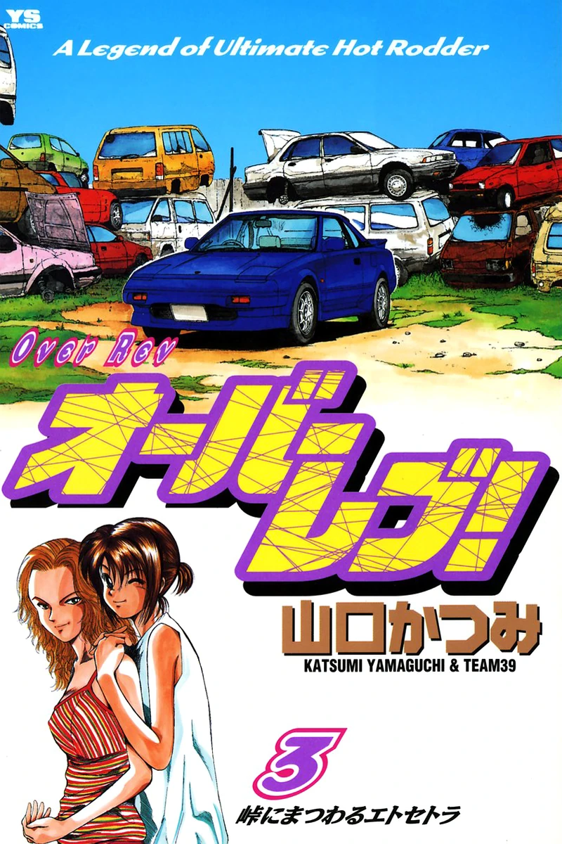 Volume 3 | OverRev! Wiki | Fandom