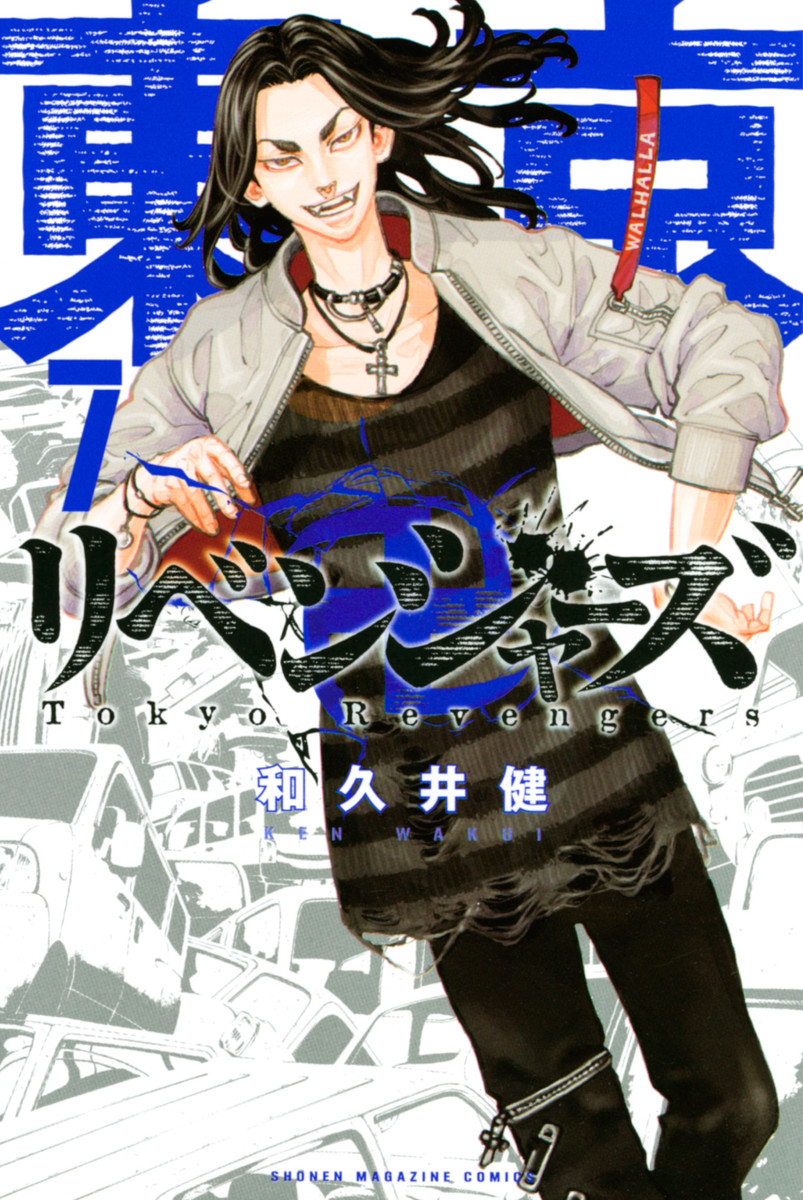 Keisuke Baji | Wiki Overtier BR | Fandom