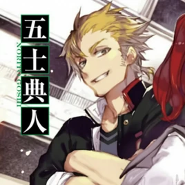 Norito Goshi | Owari no Seraph Wiki | Fandom