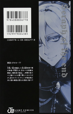 Volume 11 | Owari no Seraph Wiki | Fandom Volume 11 | Owari no Seraph Wiki | Fandom