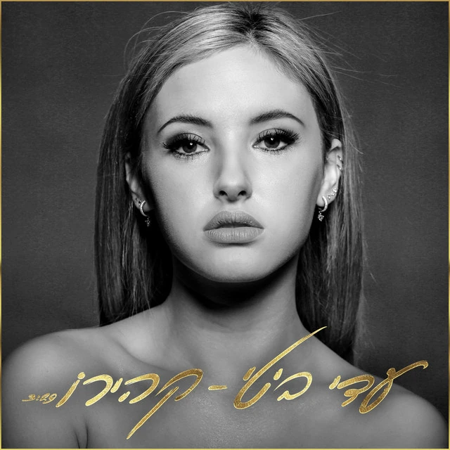 Khairo | Own Eurovision Song Contest Wiki | Fandom