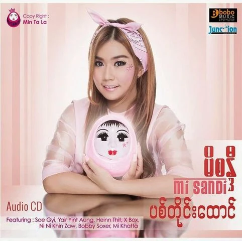 Kyay Kyun | Own Eurovision Song Contest Wiki | Fandom