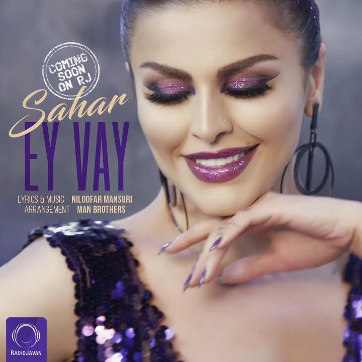 Ey vay | Own Eurovision Song Contest Wiki | Fandom