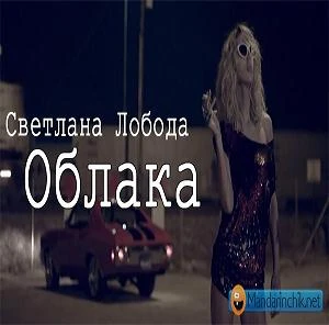Oblaka | Own Eurovision Song Contest Wiki | Fandom