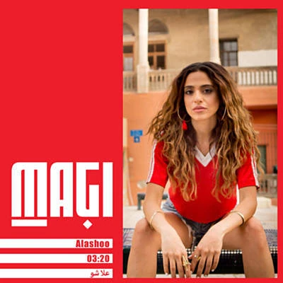 Alashoo | Own Eurovision Song Contest Wiki | Fandom