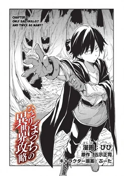 Haruka (Loner Life In Another World)/Gallery | Heroes Wiki | Fandom