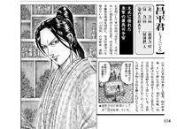 Shou Hei Kun | Heroes Wiki | Fandom