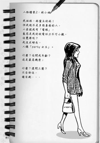Miss Lam | Heroes Wiki | Fandom