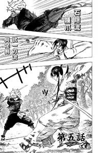 Gabimaru the Hollow/Gallery | Heroes Wiki | Fandom