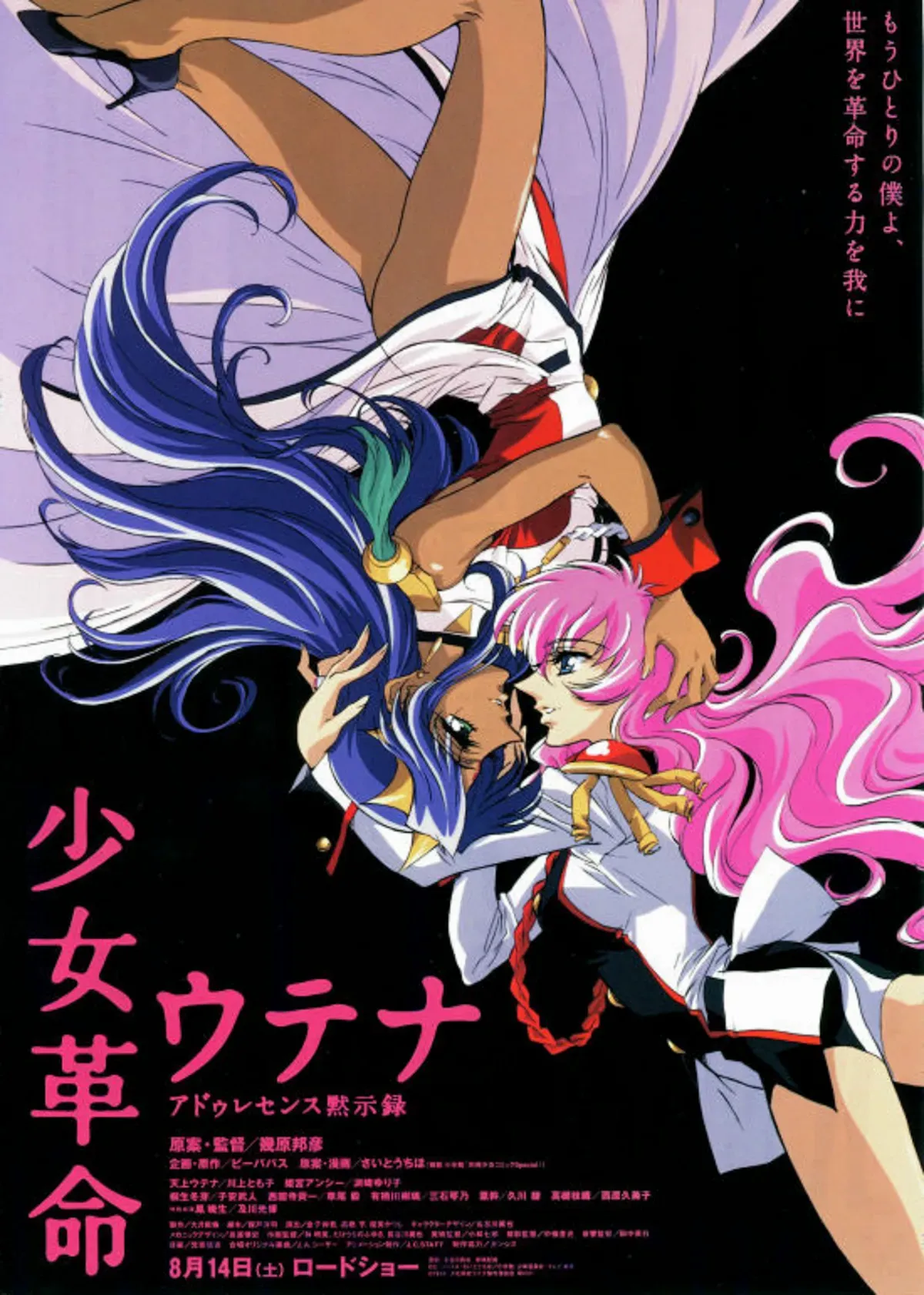 User blog:Anonymous GqzBlin4ZilpyKoru/Pure Good Proposal: Utena Tenjou ... User blog:Anonymous GqzBlin4ZilpyKoru/Pure Good Proposal: Utena Tenjou ...
