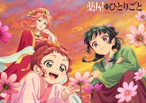 Gyokuyou/Gallery | Heroes Wiki | Fandom