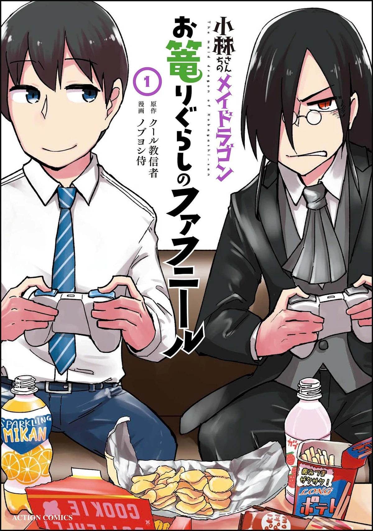 Fafnir (Miss Kobayashi's Dragon Maid)/Gallery | Heroes Wiki | Fandom