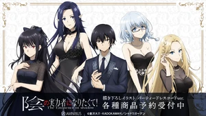 Shadow Garden/Gallery | Heroes Wiki | Fandom