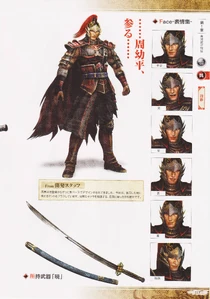 Zhou Tai/Gallery | Heroes Wiki | Fandom