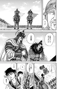 Mou Ten/Gallery | Heroes Wiki | Fandom