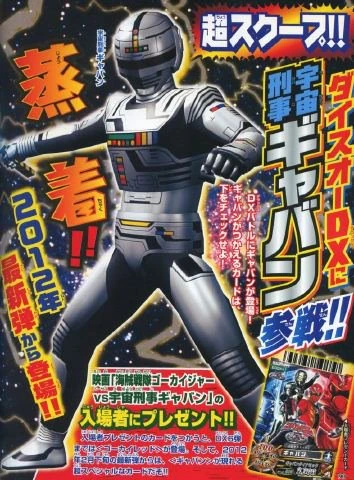 User blog:Georgiacatcrimson/Space Sheriffs Characters with similarities ...