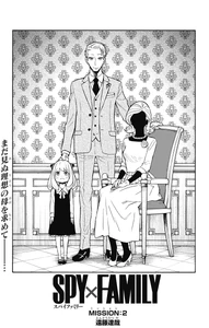 Forger Family | Heroes Wiki | Fandom