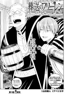 Himmel/Gallery | Heroes Wiki | Fandom